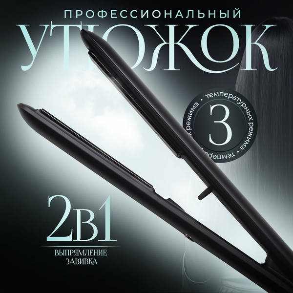 Выпрямитель для волос SOKANY PROFESSIONAL Стайлинг волос - купить с ...