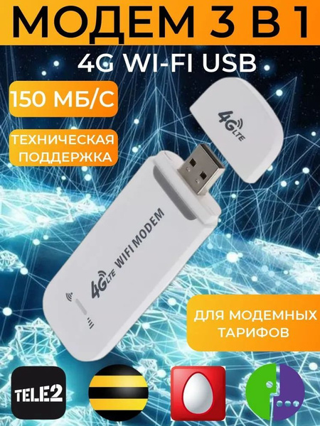 Беспроводной модем TIANJIE 3G 4G usb WI-FI модем - купить по низкой ...