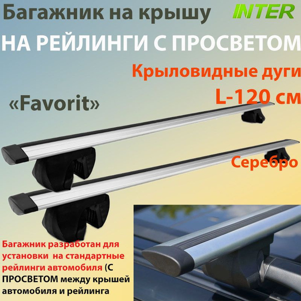 Багажник для Chevrolet Cruze (Шевроле Круз) универсал на рейлинги с ...