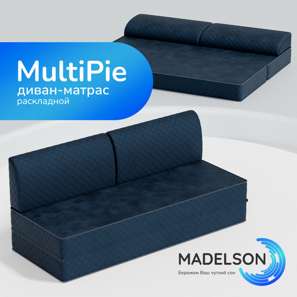 Прямой диван MultiPie_Амбер_140, механизм На пол, Книжка, 140х70х44 см - купить по низкой цене в ...