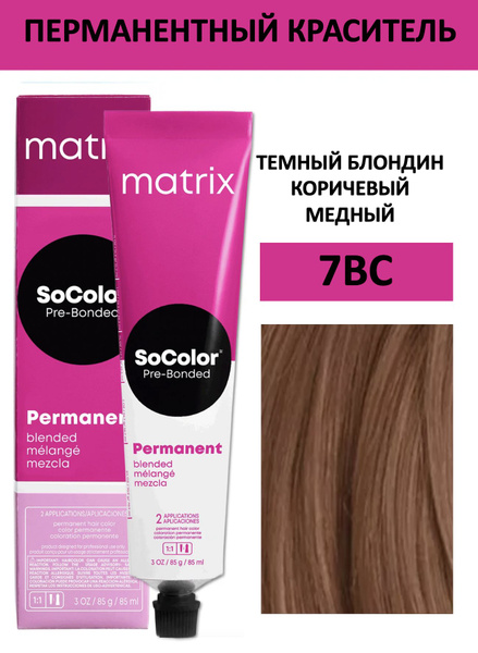 Matrix SoColor крем краска для волос 7BC темный блондин коричевый ...