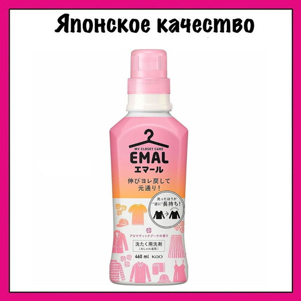 KAO Emal Aromatic Bouquet Средство для стирки шерсти, шелка и деликатных тканей, с ароматом ...