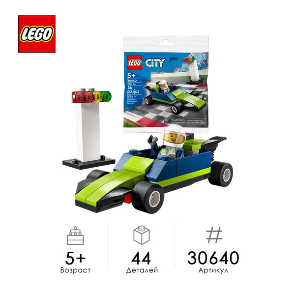 Конструктор LEGO City Гоночная машина 30640 - купить с доставкой по ...