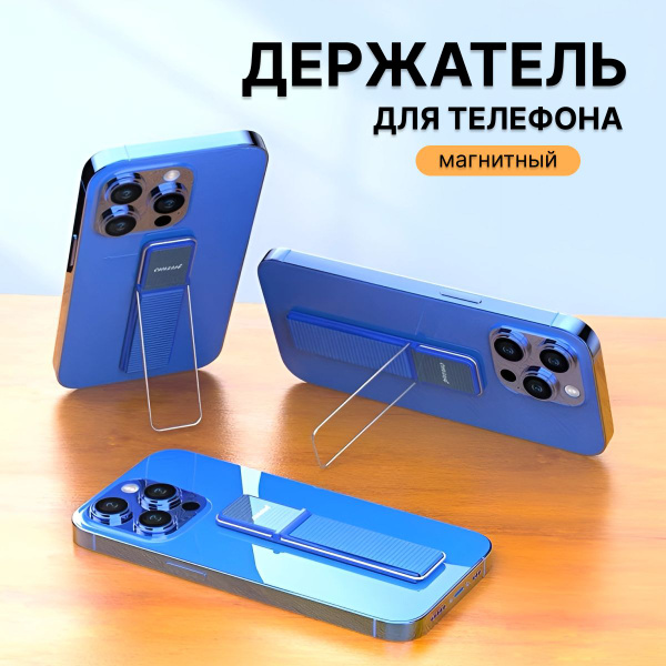 Кольцо - держатель магнитный на телефон / Попсокет / Подставка ...