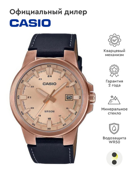 Мужские наручные часы Casio Collection MTP-E173RL-5A - купить с доставкой по выгодным ценам в ...