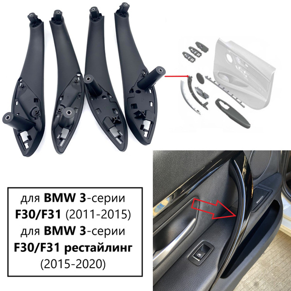 Комплект внутренних ручек для BMW 3 F30 F31 2011-2020 купить на OZON по ...