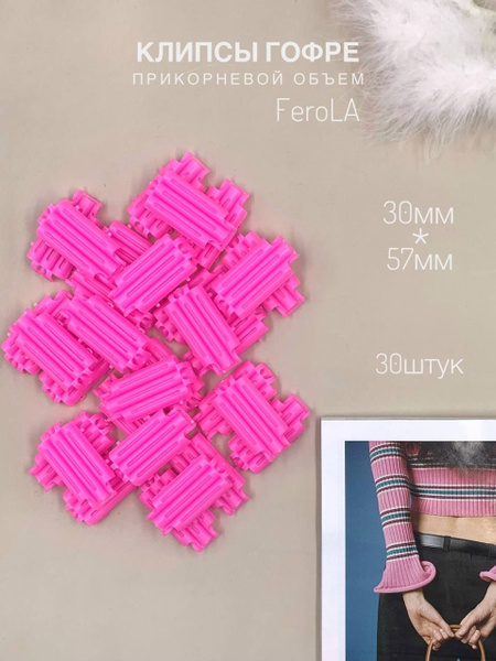 FeroLA Бигуди, диаметр 28 мм, 30 шт - купить с доставкой по выгодным ...