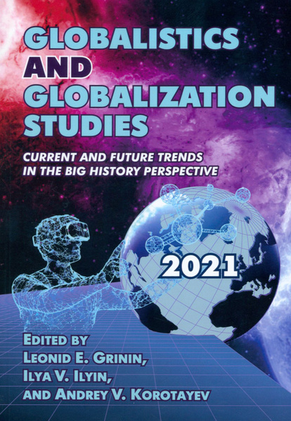 Globalistics and globalization studies. Current and Future Trends in the Big History Perspective ...