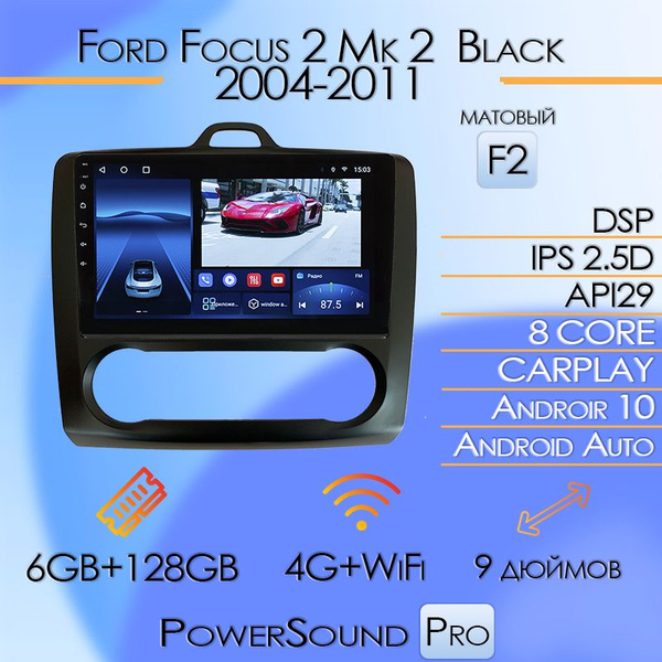 Штатная автомагнитола TS18 Pro/ 6+128GB/ Ford Focus 2 Mk 2 /F2/Матовый ...