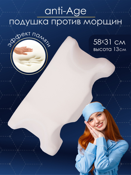 Ортопедическая подушка 34x59 см, Нега Подушка против морщин бьюти ...