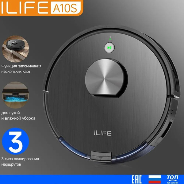 Робот-пылесос ILIFE A10S, черный купить на OZON по низкой цене (649936567)