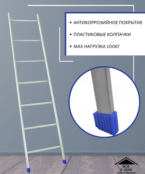 Лестница приставная Nika НAUSHALT ННДС 7 ступени - купить по низким ...