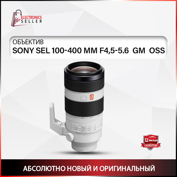 Sony Объектив SONY SEL 100-400 MM F4,5-5.6 GM OSS купить на OZON по ...