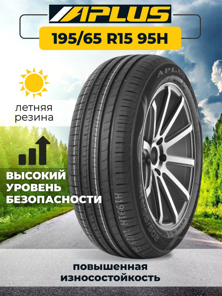 Шины для легковых автомобилей APLUS 195/65 15 Лето Нешипованные - купить в интернет-магазине ...