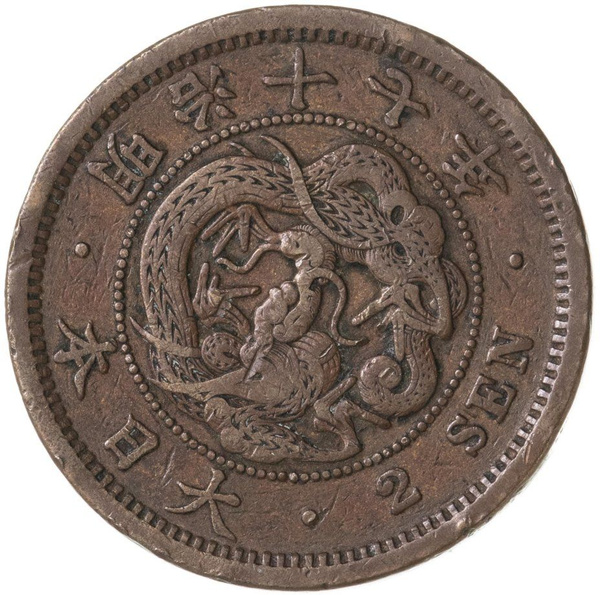 Япония 2 сен 1873-1892, сохранность F/VF в пластиковом холдере - купить в интернет-магазине OZON ...