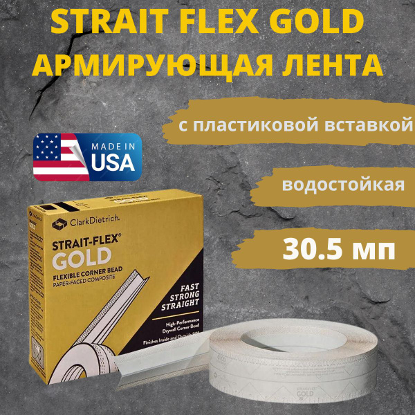 Лента углоформирующая для стен и гипсокартона Gold - купить по выгодным цена в интернет-магазине ...