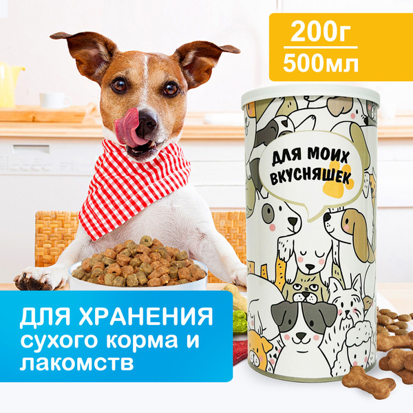 Емкость для корма, банка, картон, 0,5л - купить с доставкой по выгодным ...