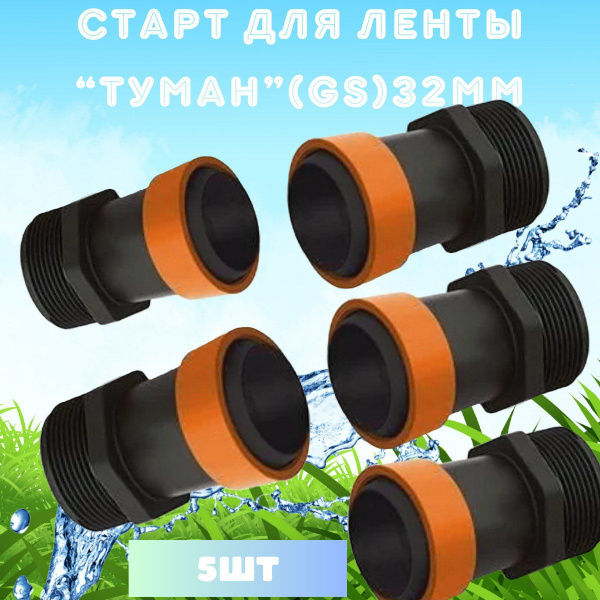 AQUAPULSE Коннектор шланга,ABS пластик - купить с доставкой по выгодным ценам в интернет ...