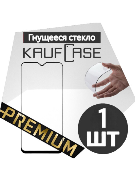 Премиум стекло на Tecno Spark 8c Spark Go 2022 Kg5n Kg5m купить с доставкой по выгодным