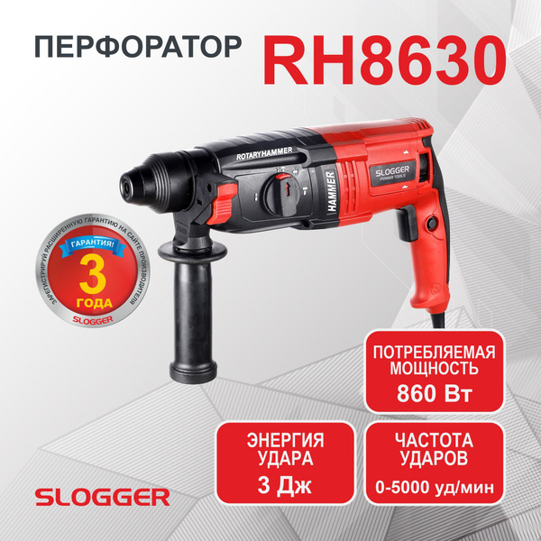 Slogger Перфоратор 860 Вт - купить с доставкой по выгодным ценам в интернет-магазине OZON ...