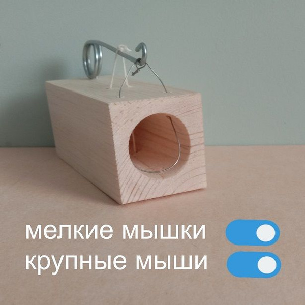 Мышеловка для мышей Barsek - купить с доставкой по выгодным ценам в ...