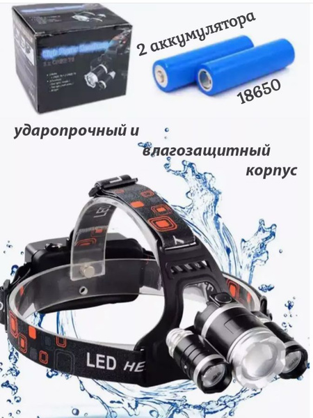 MAGLS Налобный фонарь - купить с доставкой по выгодным ценам в интернет ...