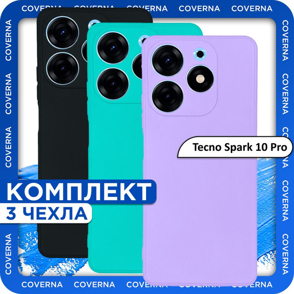 Комплект 3 шт: Чехол силиконовый на Tecno Spark 10 Pro на Техно Спарк ...