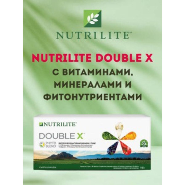 Nutrilite DOUBLE X с витаминами, минералами и фитонутриентами, 186 таб ...