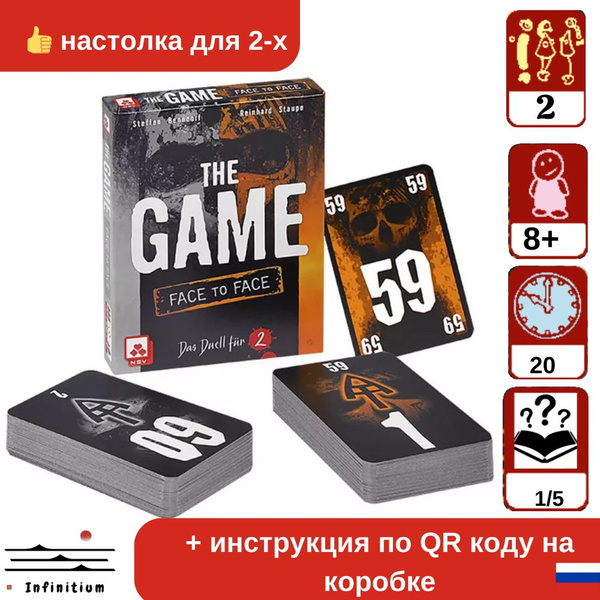 The GAME Настольная игра на 2, простые правила, для лета. - купить с ...