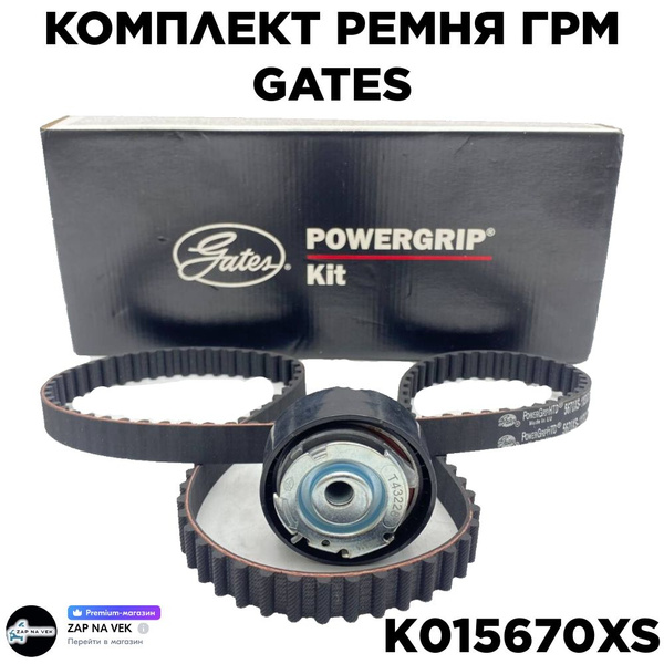 Gates Ремкомплект ремня ГРМ, арт. K015670XS, 1 шт. - Gates арт ...