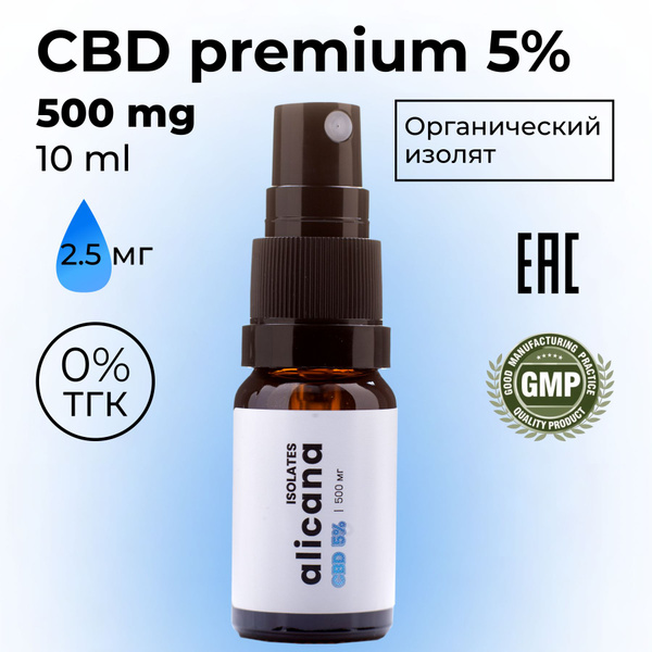 CBD масло 5%, КБД изолят, 500 мг каннабидиол, кокосовое МСТ oil ...