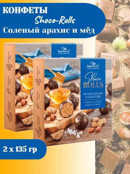 Набор конфет. Shoco Rolls мягкий грильяж, 135г . Galagancha ...