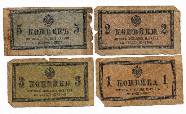 Купюра, Россия, 1915 год - купить по выгодной цене в интернет-магазине OZON (1421289368)
