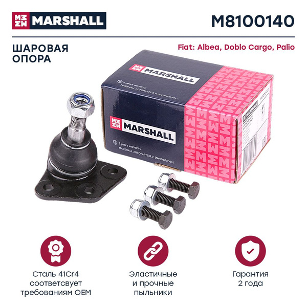 Опора шаровая Fiat Albea 96- /LEMFORDER 2670501 /кросс-номер LEMFORDER ...