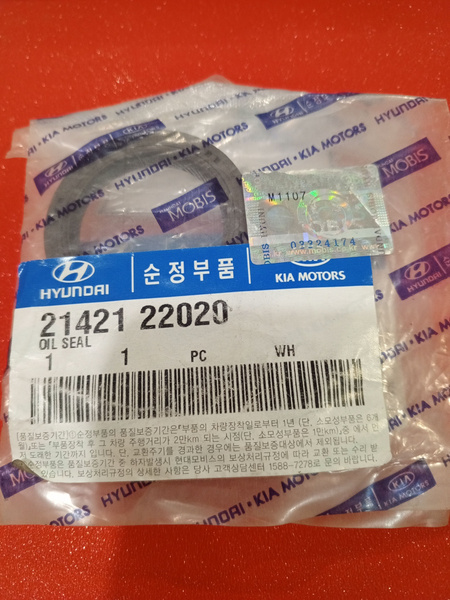 Сальник коленвала передний 21421-22020 HYUNDAI/KIA Pride, Rio - Mobbis ...