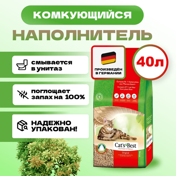 Наполнитель для кошачьего туалета Cat's Best Original древесный ...