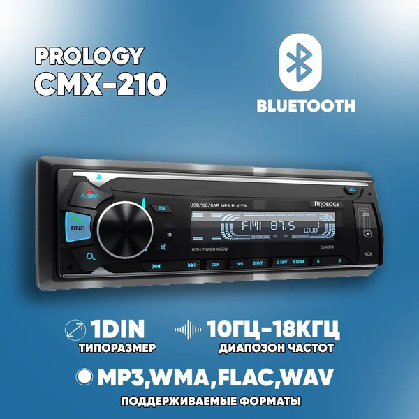 Автомагнитола 1DIN USB/SD-ресивер с Bluetooth PROLOGY CMX-210 FM1 DIN - купить в интернет ...