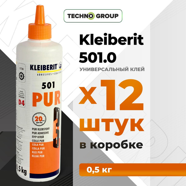 Клей пва клейберит PUR 501.0. 0,5 кг, 12шт в коробке купить на OZON по ...