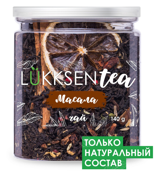 Чай Масала Индия 140г в банке подарочной, чай со специями - купить с ...