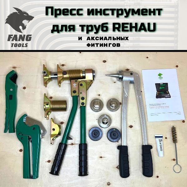 Пресс инструмент для труб для аксиальных фитингов - купить по низкой ...