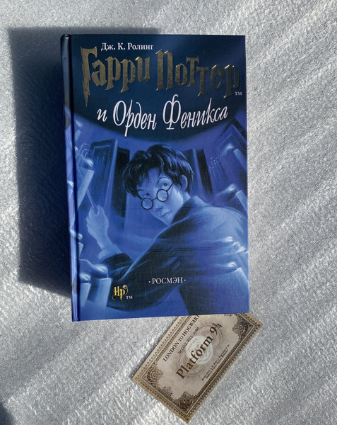 Гарри Поттер и орден Феникса Роулинг Джоан Кэтлин купить с доставкой по выгодным ценам в