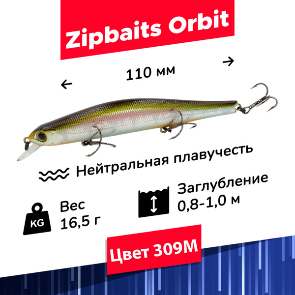 Воблер ZipBaits Orbit 110 SP-SR цвет 309M 16,5 гр 0,8-1 м для ловли щуки, окуня, судака - купить ...