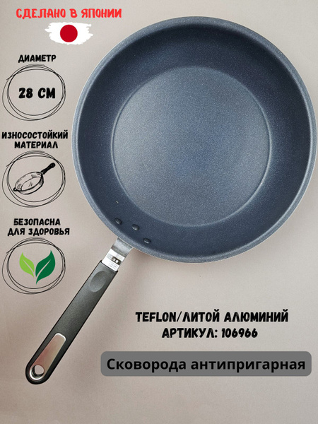 Сковорода UMIC Quattro-IH - купить по выгодным ценам в интернет-магазине OZON (1425780547)