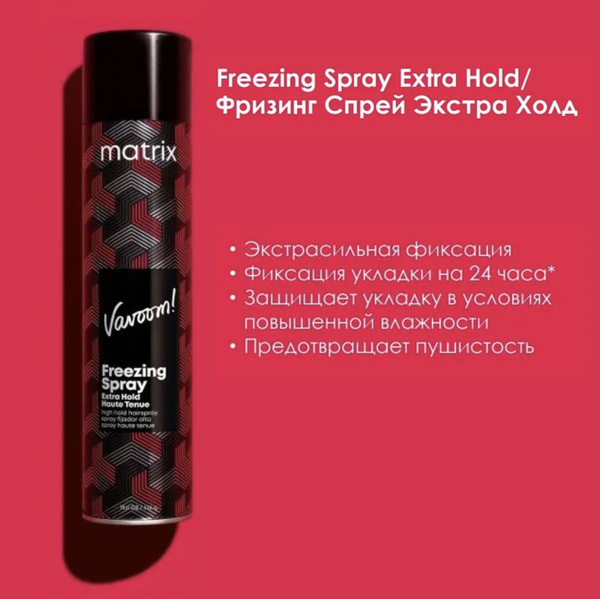 Matrix Лак для волос, 500 мл - купить с доставкой по выгодным ценам в ...