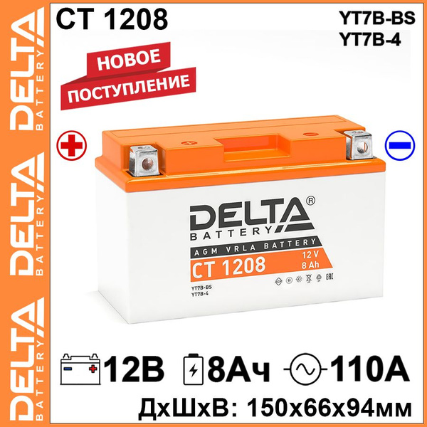 Аккумулятор для мототехники CT 1207 купить по выгодной цене в интернет ...
