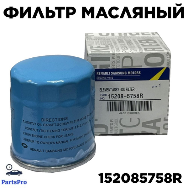 Фильтр масляный Renault 152085758r - купить по выгодным ценам в ...
