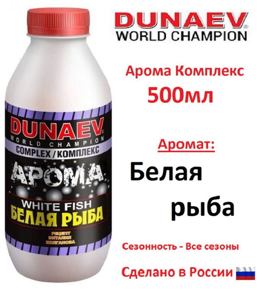 Арома Комплекс DUNAEV (Дунаев) 500мл Белая рыба купить на OZON по низкой цене (1428546095)