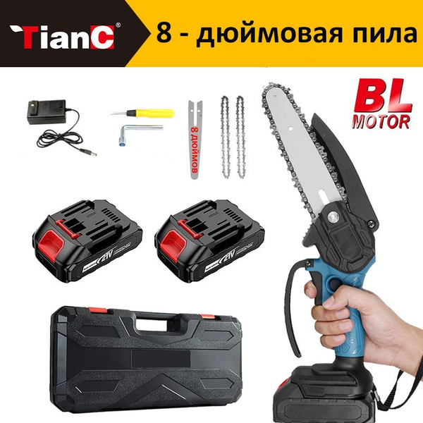 TianC 8 - дюймовая бесщеточная электрическая цепная пила, 5,0 Ач ...