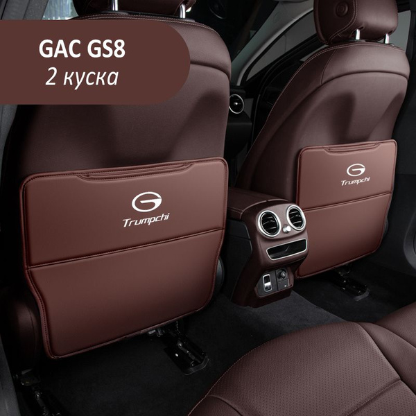 защита спинки автомобильного сиденья,Подходит для GAC GS8,Аксессуары ...