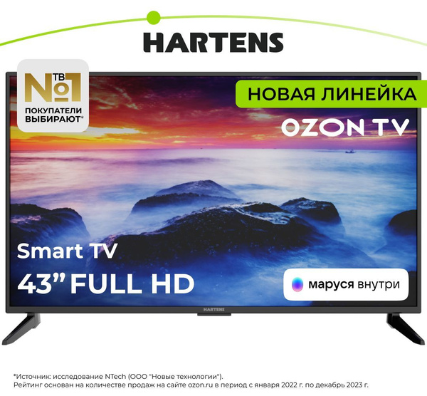Купить телевизор Hartens HTM-43FHD06B-S2 43" - купить с доставкой по выгодным ценам в интернет ...